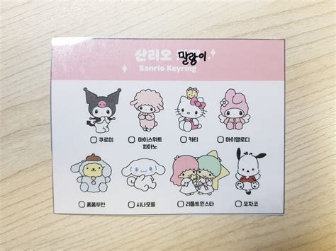 산리오 키링 말랑이 만들기 도전 따니네만들기 무료도안 네이버 블로그