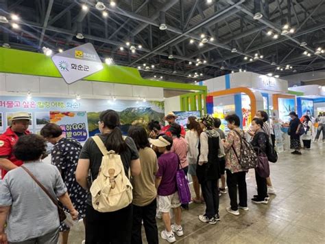 화순군 제8회 대한민국 국제 관광박람회 참가 아시아경제 화순군 제8회 대한민국 국제 관광박람회 참가 아시아경제