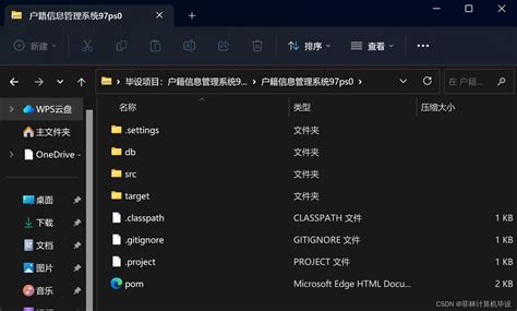 毕设项目：户籍信息管理系统jspjavaspringmvcmysqlmybatis户籍管理系统 Csdn博客