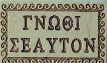 The Origin Of The Famous Saying Know Thyself Exploring Your Mind