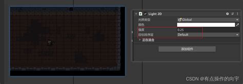 【实现100个unity特效之6】unity2d光源的使用unity2d Urp灯光设置 Csdn博客