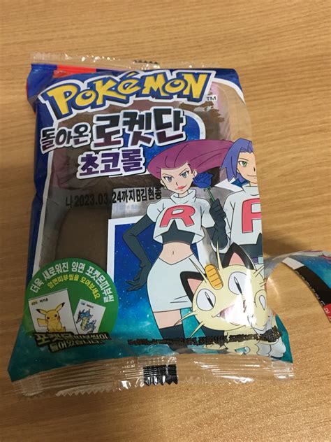 간만에 포켓몬빵