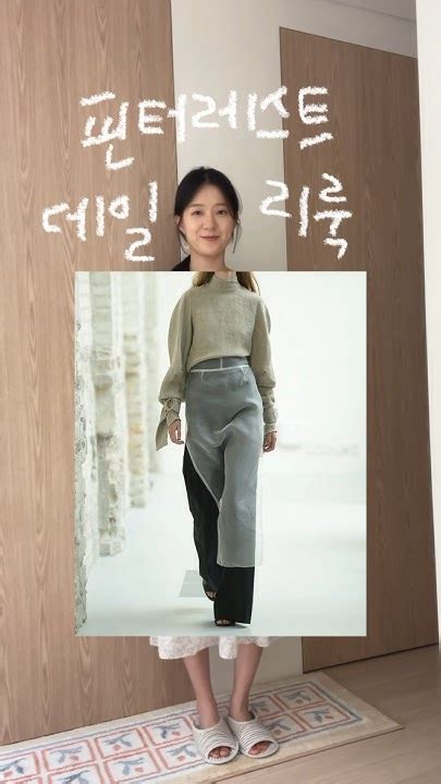 핀터레스트 바이브 레이어드룩 핀터레스트 Pinterest Youtube