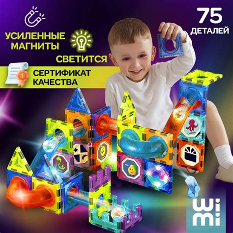 Магнитный конструктор для мальчиков WiMi, светящийся лабиринт шарики ...