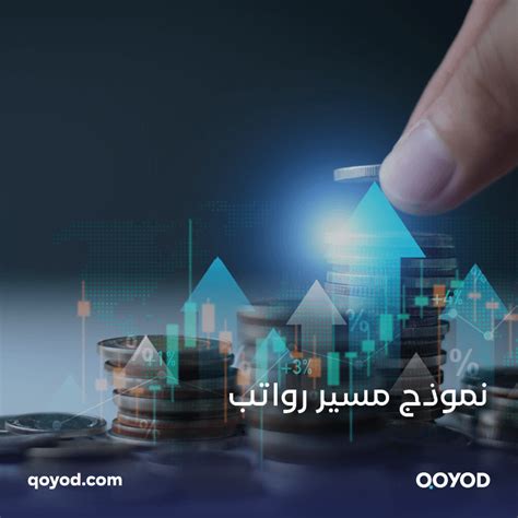 نموذج مسير رواتب مثالي بصيغ Pdf وword وexcel تحميل مجاني