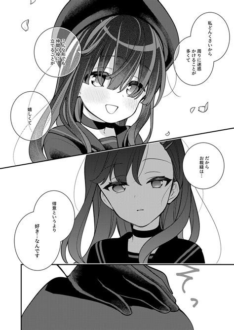 イチカと正実モブちゃんが仲良くなる話