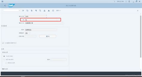 abap 查找某事务码所对应的bapi abap 反查事务码 csdn博客