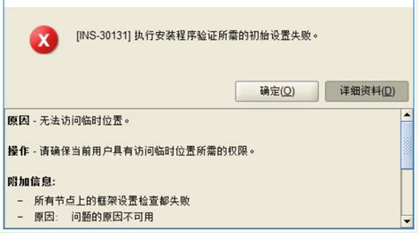 oracle数据库安装过程中遇到的若干问题 山巅一寺一壶酒 博客园