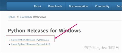 Python干货分享之安装篇 知乎