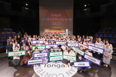 Tongali E Tongali（とんがり）