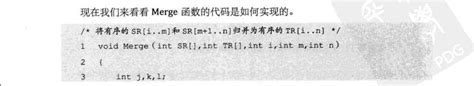 排序算法c语言描述 归并排序归并排序c Csdn博客 排序算法c语言描述 归并排序归并排序c Csdn博客