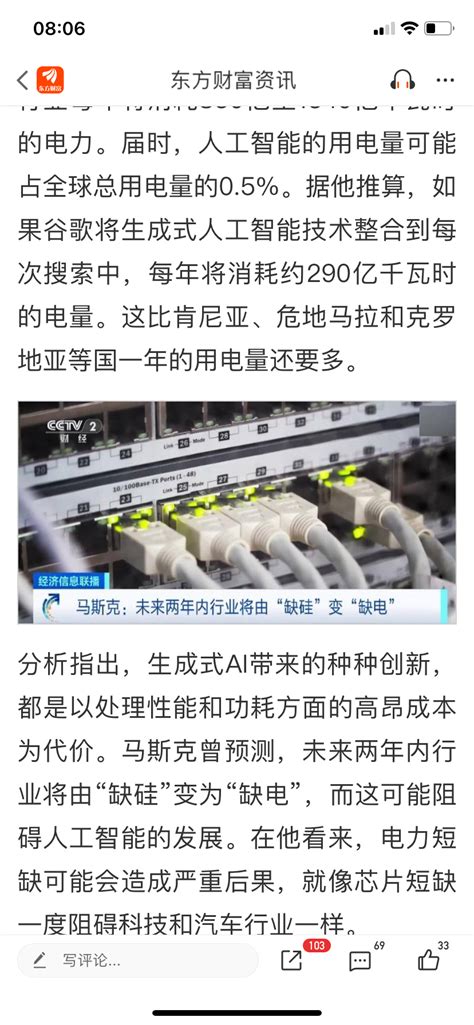 今天涨停吗？赣能股份000899股吧东方财富网股吧