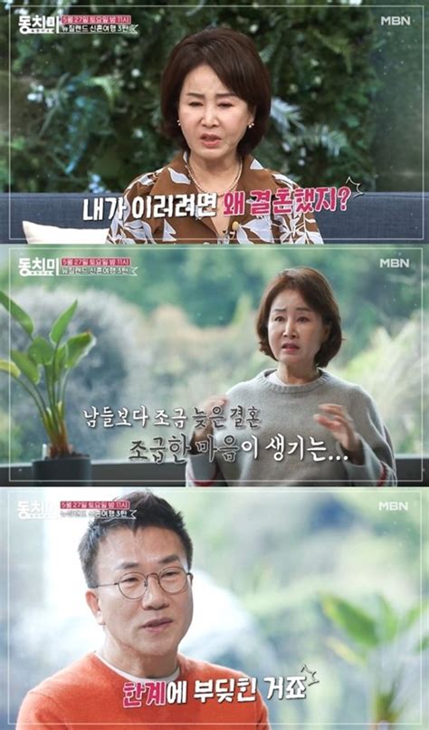 스포키 이러려면 왜 결혼했지 선우은숙 ♥유영재와 신혼여행서 갈등 눈물