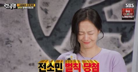 런닝맨 양세찬·전소민 하늘다리and공중그네 벌칙 단둘이 놀러 온 거 아냐