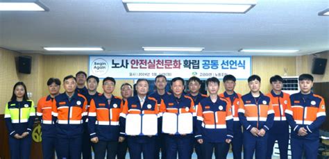 고려아연 노사 안전실천문화 확립 공동 선언식 개최
