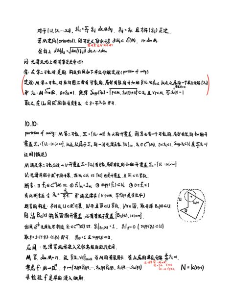 微分流形与拓扑（实验班）笔记 知乎