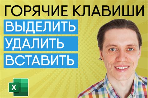 Горячие клавиши работы со столбцами в Excel