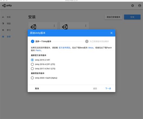 Unity D 实用技巧 通过 UnityHub 灵活下载 Unity D 技术专栏 Unity官方开发者社区