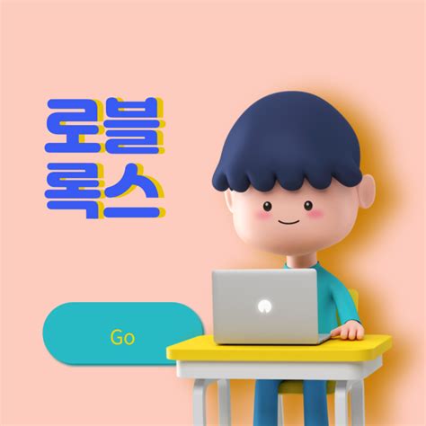 로블록스 로블록스 스튜디오 루아 스크립트 반복문 개념 익히기 네이버 블로그