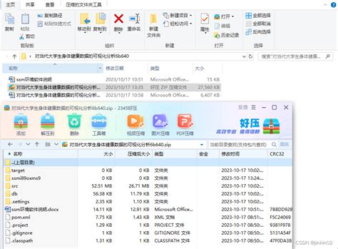 Javaphpnodejspython对当代大学生身体健康数据的可视化分析【2024年毕设】人体健康状况可视化及提醒系统 Csdn博客