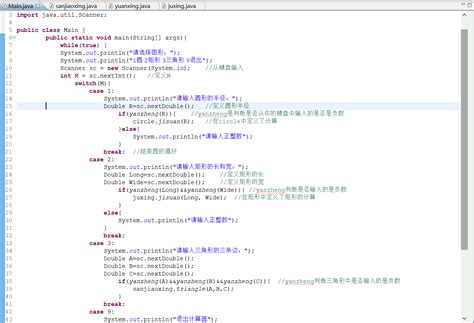 这个代码中，该怎样跳出死循环以及判断输入是否为负数？java Csdn问答