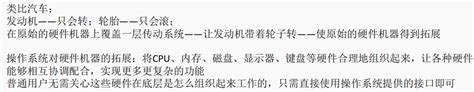 408 考研《操作系统》第一章第一节：操作系统的概念和特征408操作系统 Csdn博客
