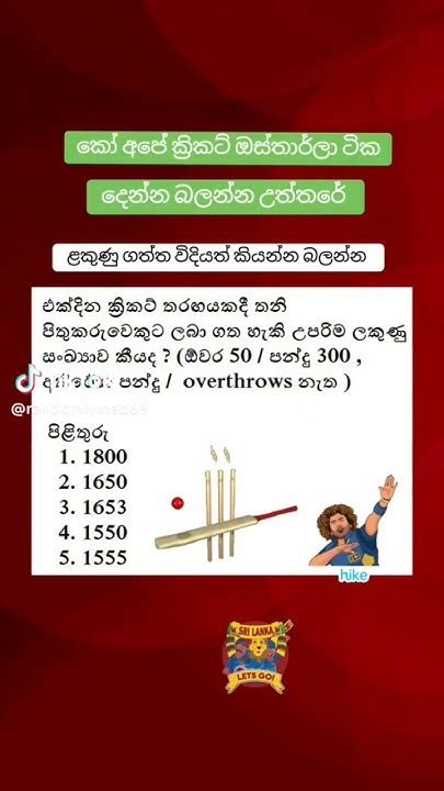 හරියට කියන කෙනාට දොර දෙකේ අල්මාරියක් 😂😂😂😂 Like Funny Slcriket Attitude Youtube