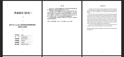 基于springboot的海滨体育馆管理系统java毕业设计从戎源码网从戎源码网 基于springboot的海滨体育馆管理系统java毕业设计从戎源码网从戎源码网