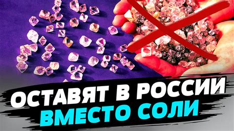 Кровавым алмазам — НЕТ! НАКОНЕЦ-ТО запрет на импорт российских алмазов ...