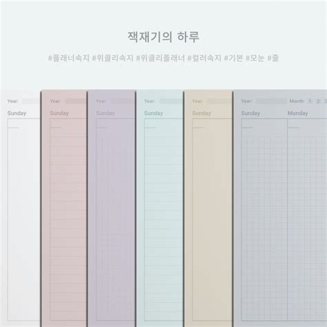 굿노트 위클리 플래너 속지 Pdf🩵 네이버 블로그