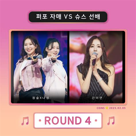미스트롯3 공식 계정 전국 팬심 쟁탈쇼 39회 스틸 트롯계 여전사들👯‍♀️ 정슬 X 나영 방부제 미모의 소유자💄 간미연 미스쓰리랑 미스트롯3 미스트롯 트로트