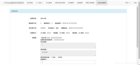 个性化试题推荐系统 协同过滤推荐算法在在线考试系统中的运用 基于用户项目的协同过滤推荐算法 混合协同过滤推荐算法 协同过滤混合推荐算法 Csdn博客