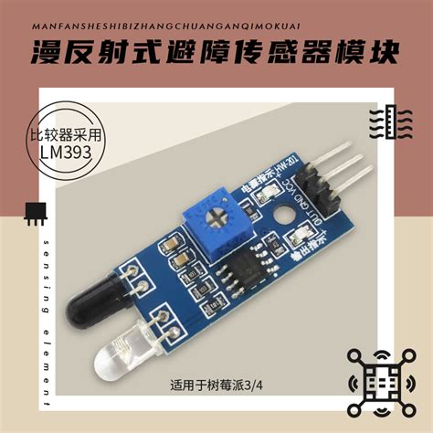 [usd 5 25] Smart Trolley Robot Diffuse Barrier Sensor Module Infrared Tube Module Photoelectric