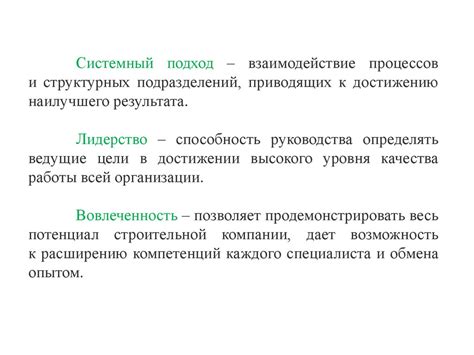 Контроль качества обследование зданий и сооружений Online Presentation