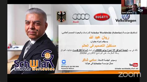 مستقبل التصميم في العالم للمصمم العالمي ريان عبد الله Youtube