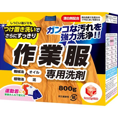 作業服用洗剤 第一石鹸 卸専門サイト 洗剤、石鹸、各種トイレタリー製品のbtob販売