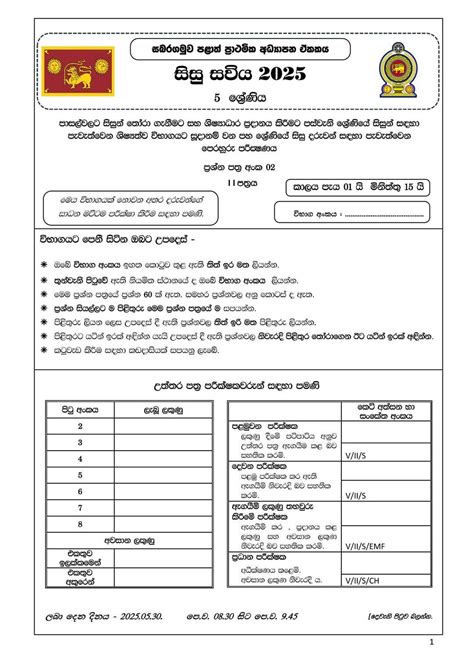 රුහුණු තක්සලාව රුහුණු තක්සලාව Added A New Photo