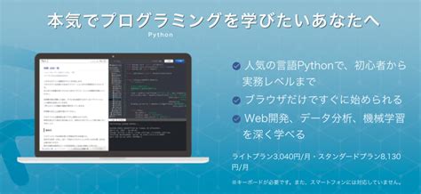 初心者向けPython基礎練習問題に挑戦 知っているからできるに変わる無料