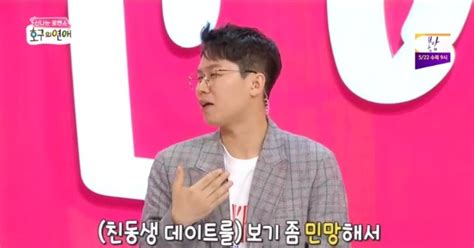 호구의연애 양세형 동생 양세찬 데이트에 먼저 퇴근하겠다 민망 [결정적장면]