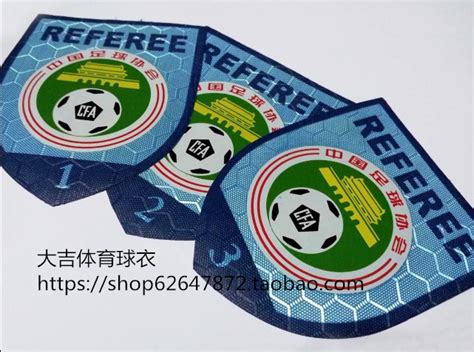 新版足球裁判员等级胸徽国家一级二级三级裁判胸章送胸徽套包邮 虎窝淘