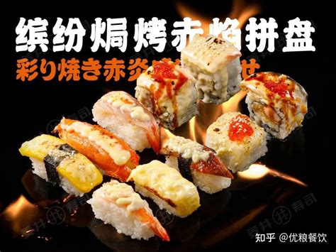 自从做了菱井寿司再回去上班是绝对不可能的 知乎