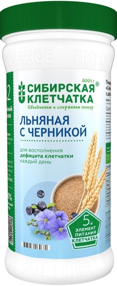 Купить Сибирская Клетчатка Льняная с Черникой 280 гр в Алматы – Магазин ...