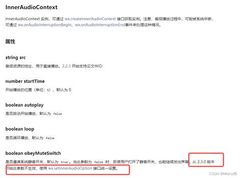 小程序 ios之坑 createInnerAudioContext播放音频 没有声音 音视频 Misha韩 华为开发者空间