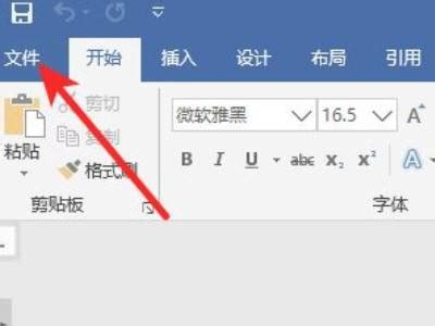怎么新建word空白文档 业百科