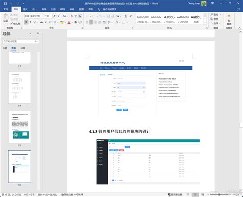 基于javaweb的springboot高校毕业生就业服务系统设计和实现源码文档部署讲解） Csdn博客