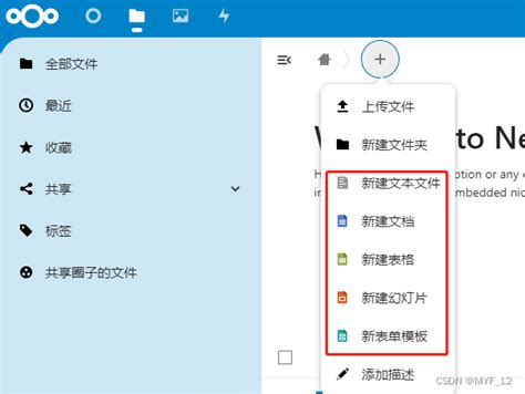 Docker部署nextcloudonlyoffice详细教程【外置mysql】nextcloud Docker Csdn博客