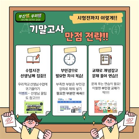 부산형 인터넷 강의