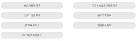 大功率储能测试系统 宁波拜特测控技术有限公司