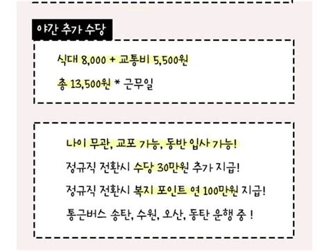 오산 가장산업단지 화장품 여기 어디인지 아는분 알바경험담 알바몬