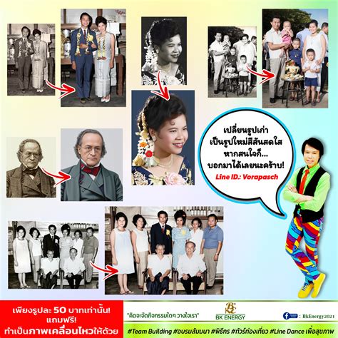 Bk 👍เปลี่ยน “รูปเก่า” เป็น 🥰 “รูปใหม่” สีสันสดใส เพียงรูปละ 5️⃣0️⃣ บาทเท่านั้น ⚠️แถมฟรี ทำ